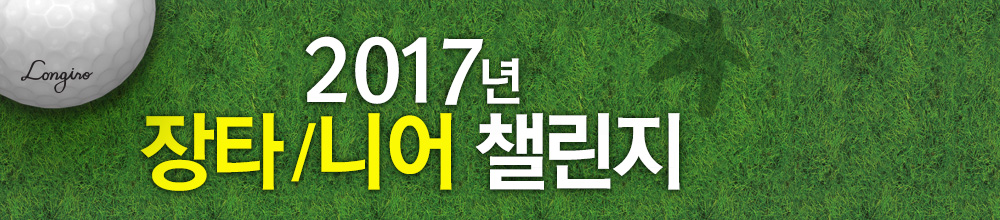 The Screen SG 골프!!